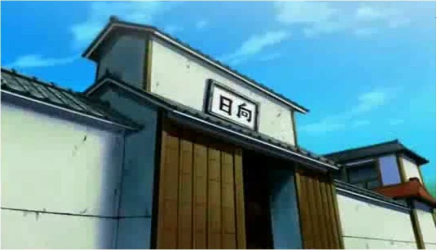 Mansión Hyūga | Naruto Wiki | FANDOM powered by Wikia