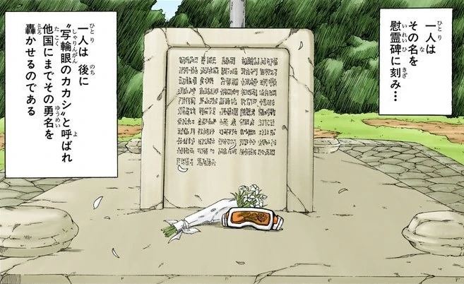 Memorial Stone | Narutopedia | Fandom