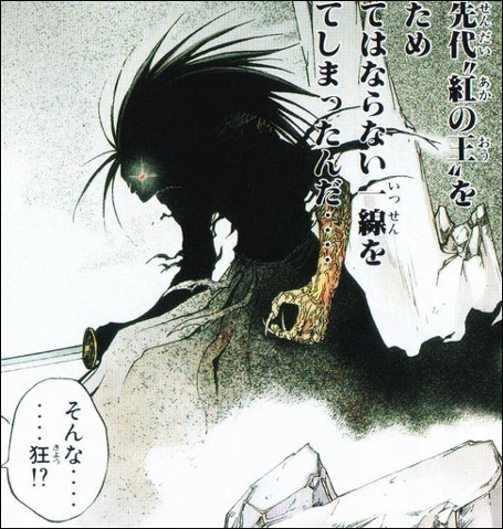 Date Clan | Naruto Fanon Wiki | Fandom