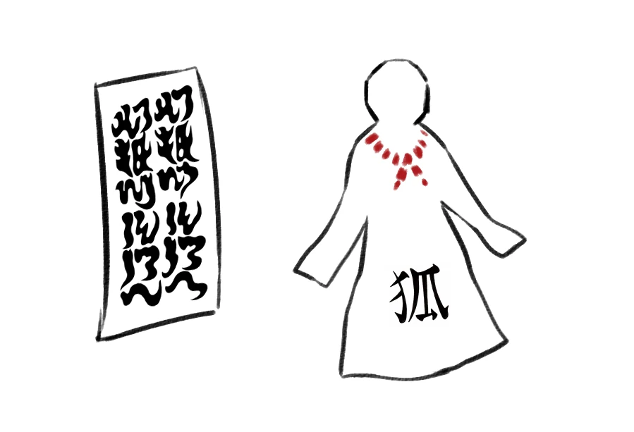 Image - Ofuda.jpg | Naruto OC Wiki | FANDOM powered by Wikia