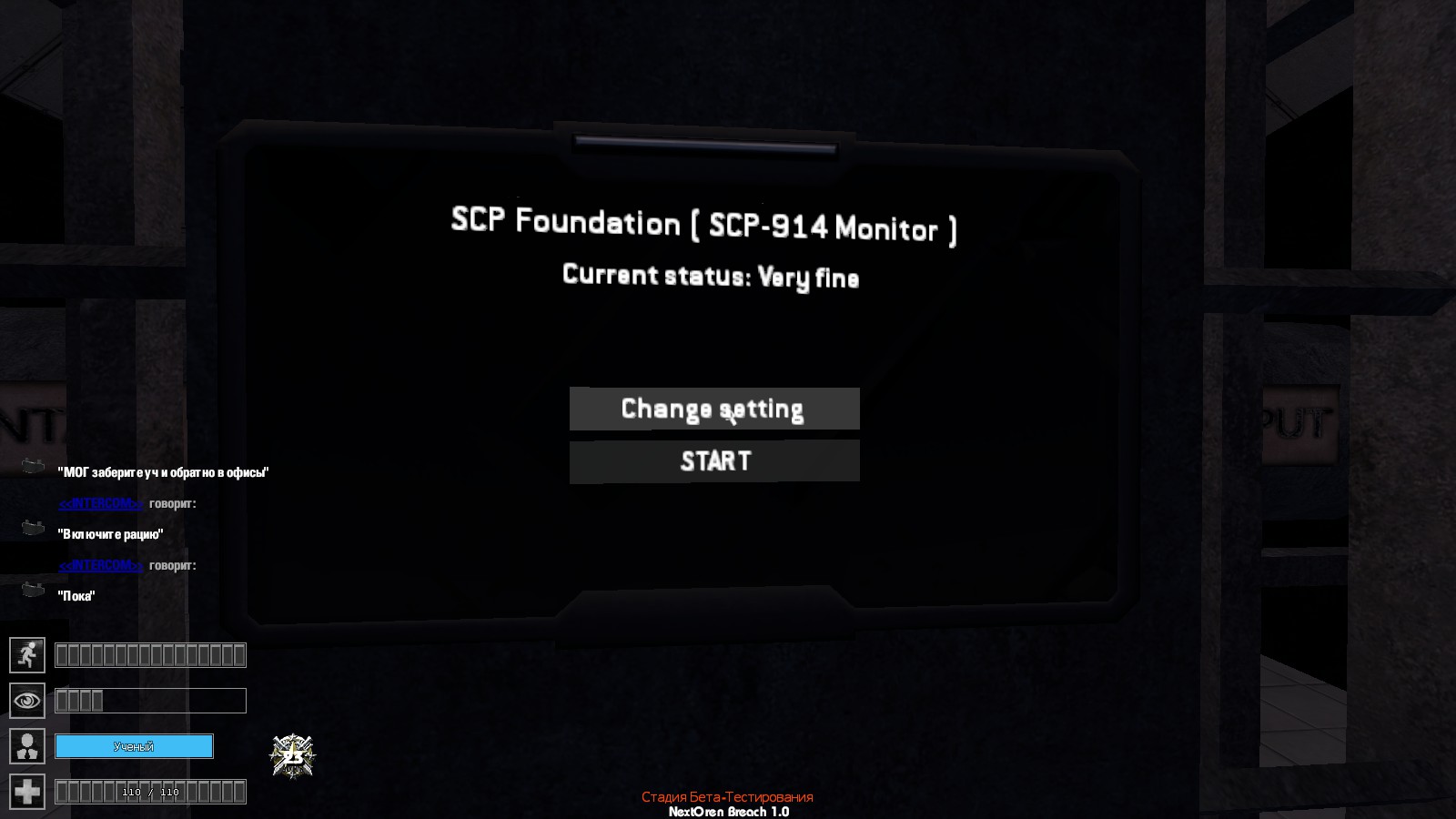 SCP-914 | NextOren вики | Fandom