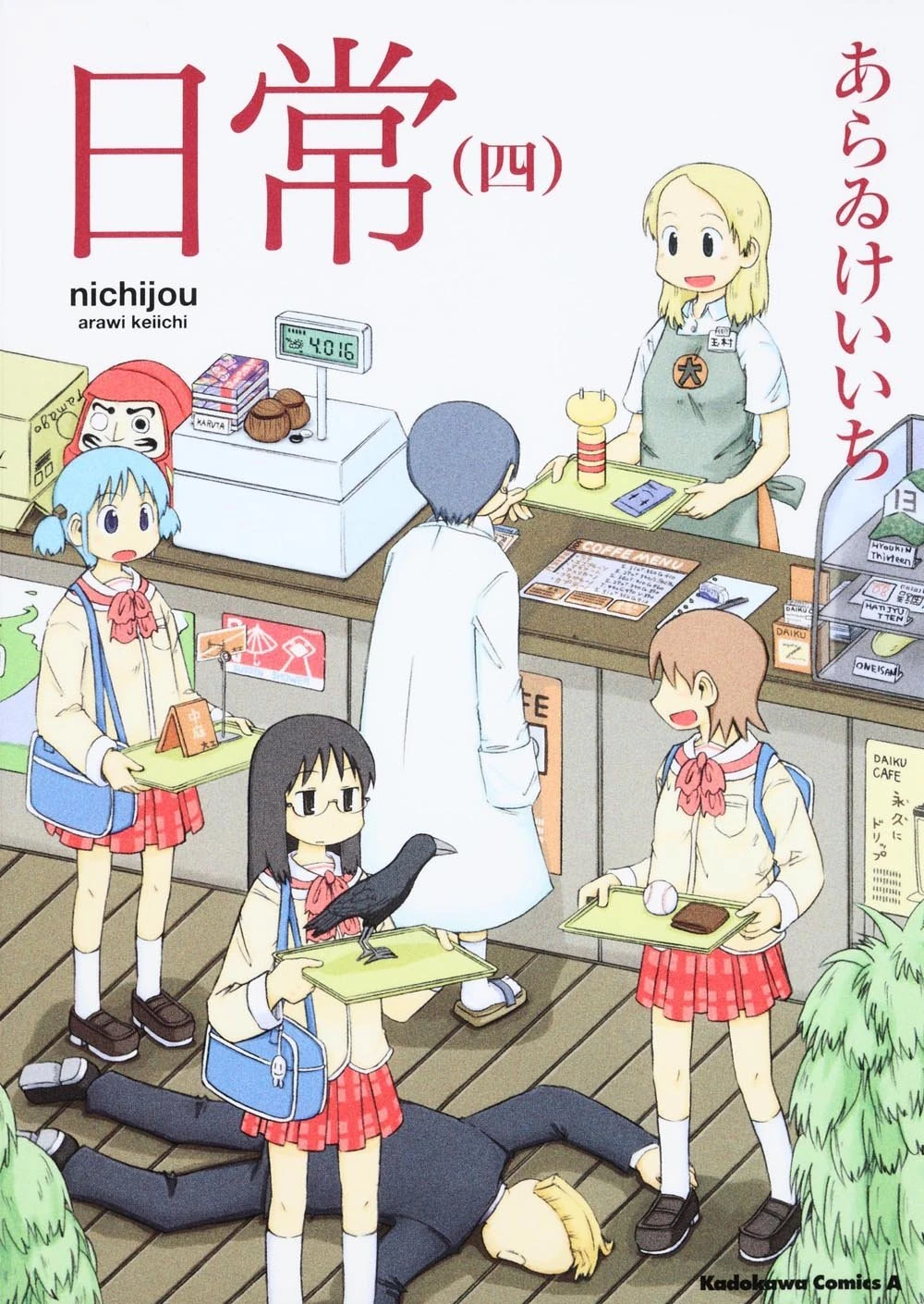 Nichijou Manga Volume 4 | Nichijou Wiki | Fandom