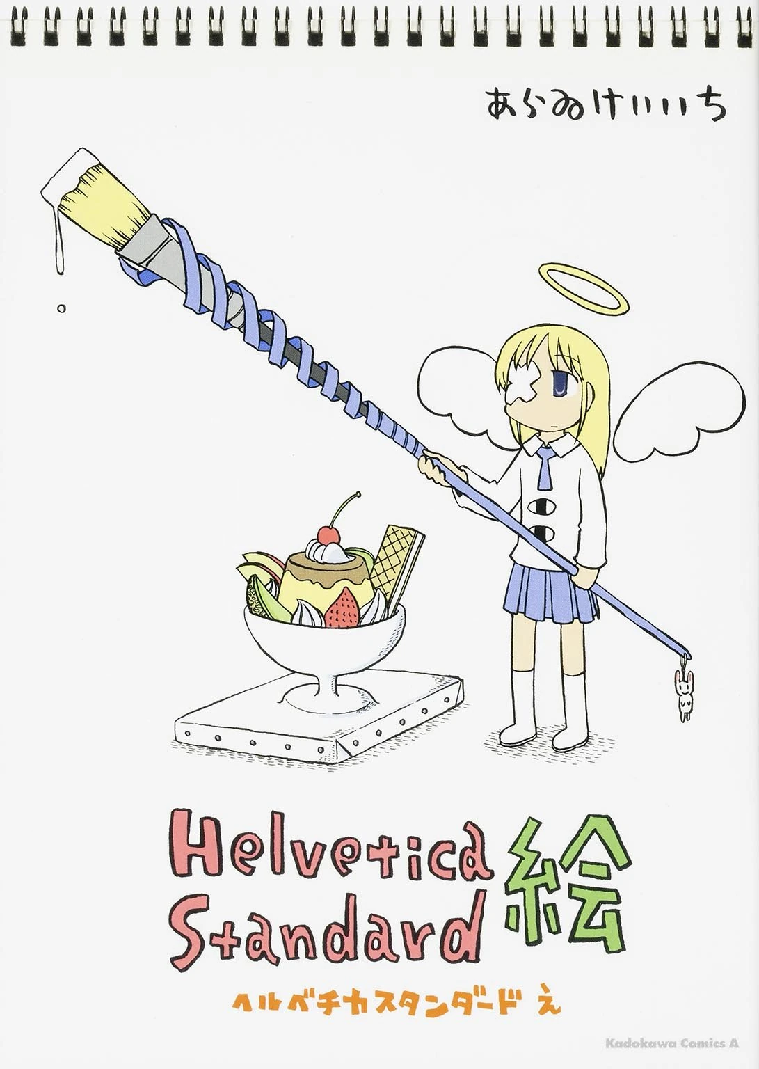 Nichijou Helvetica Standard Italic | Nichijou Wiki | Fandom
