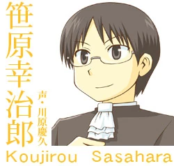 Koujirou Sasahara | Nichijou Wiki | FANDOM powered by Wikia