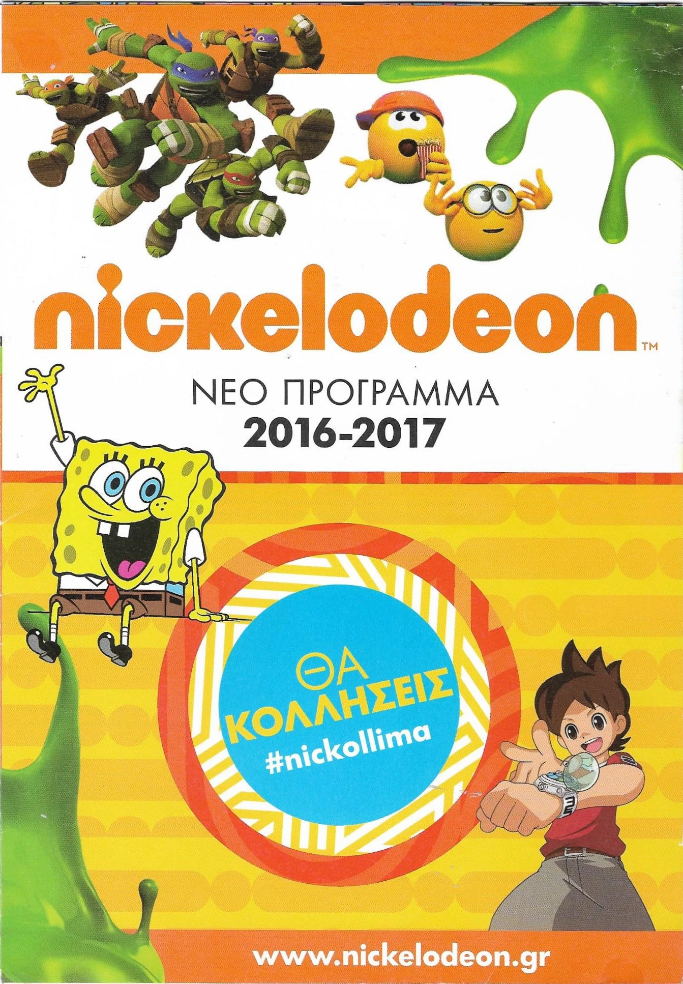 Nickelodeon Program Tv Greek - fasrangel