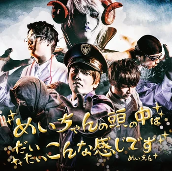 Meychan | Utaite Wiki | Fandom