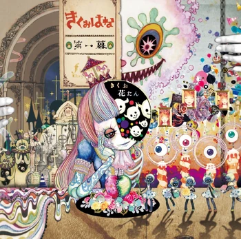 Hanatan | Utaite Wiki | FANDOM powered by Wikia