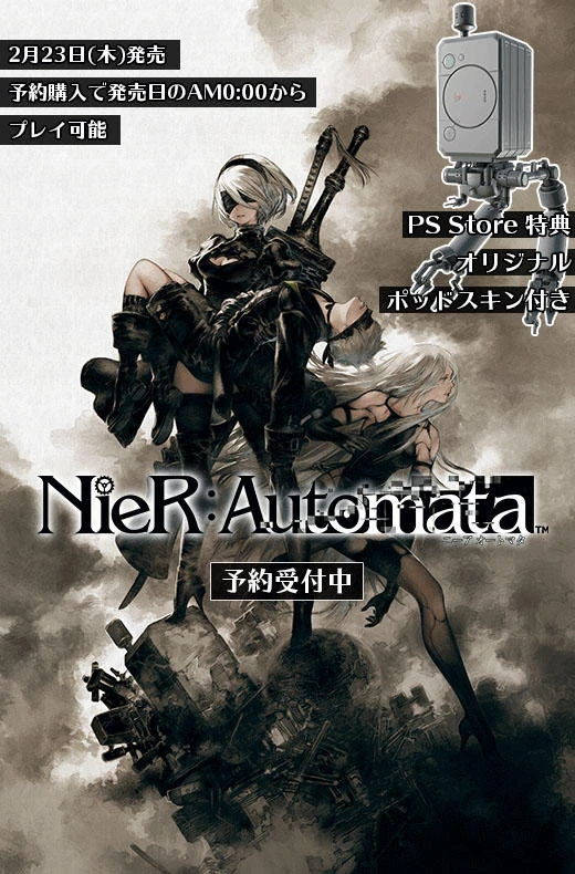 NieR:Automata | Wiki NIER | Fandom