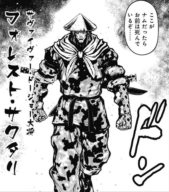 Image - Sawatari manga.PNG | Ninja Slayer Wiki | FANDOM powered by Wikia