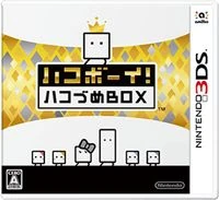 Bye-Bye BoxBoy! | Nintendo Wiki | Fandom
