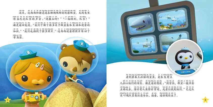 The Feeding Frenzy | Octonauts Wiki | Fandom