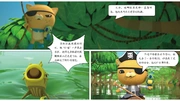 The Wood Eating Catfish | Octonauts Wiki | Fandom