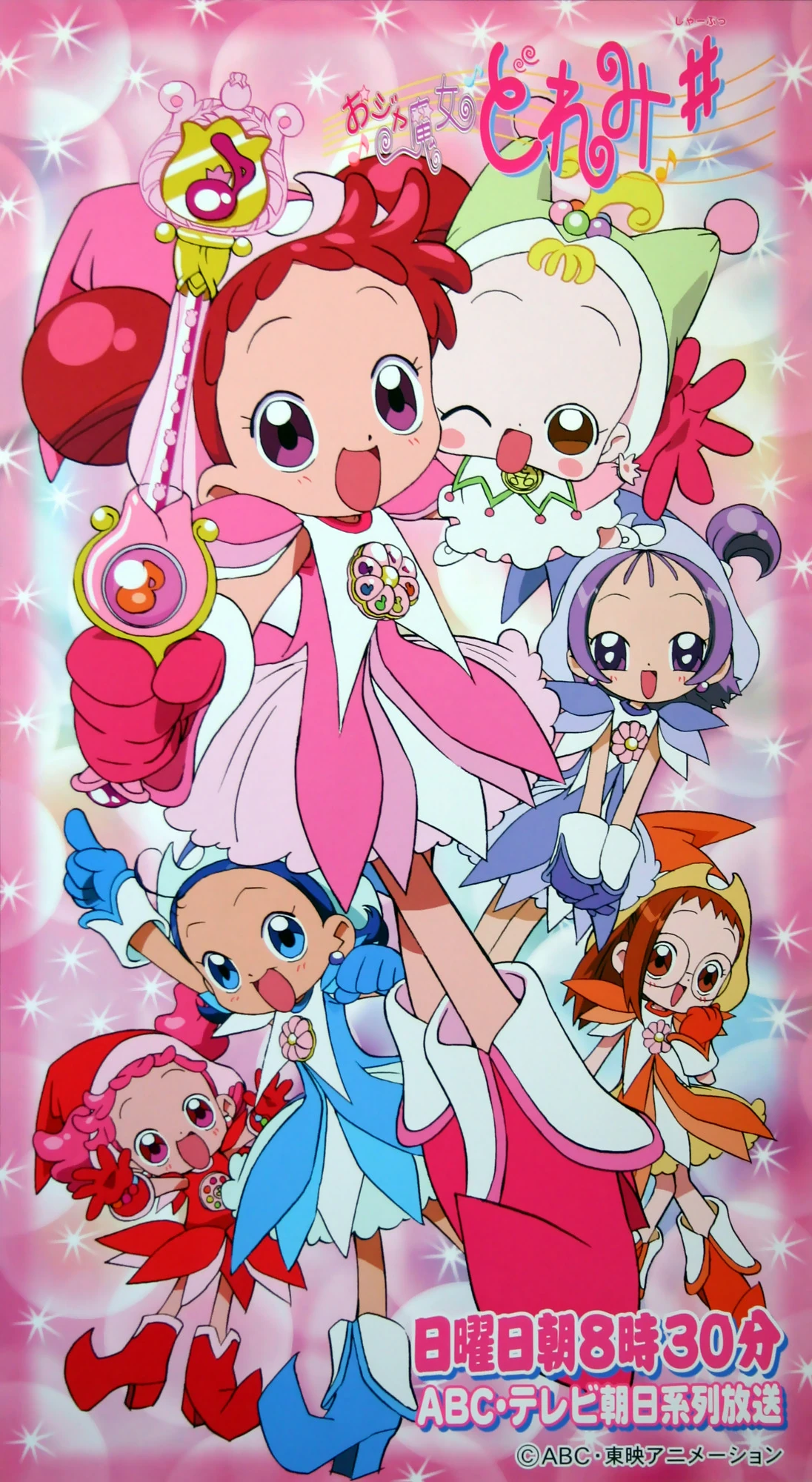 Image - Ojamajo.Doremi.full.1163105.jpg | Wiki Magical Dorémi | FANDOM ...