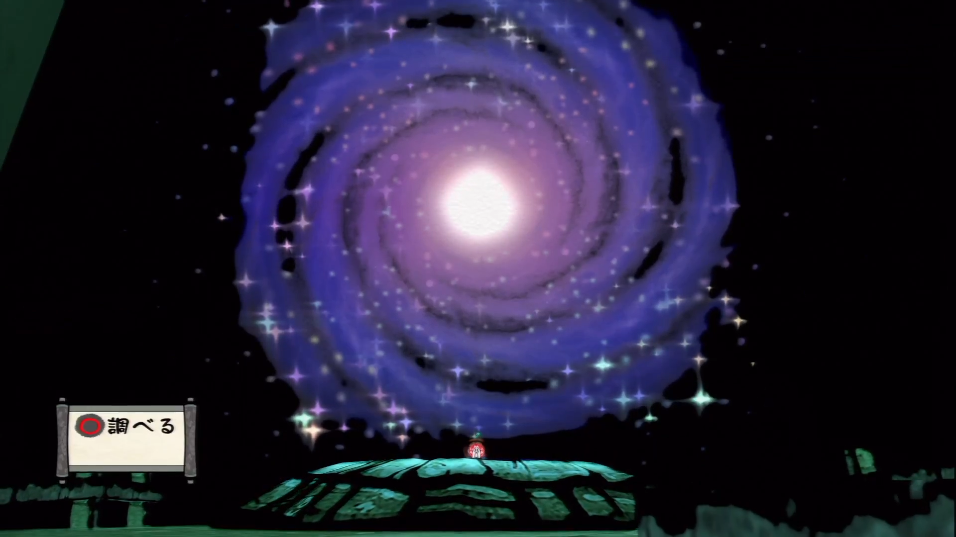 Whirlpool Galaxy Okami Wiki Fandom Powered By Wikia