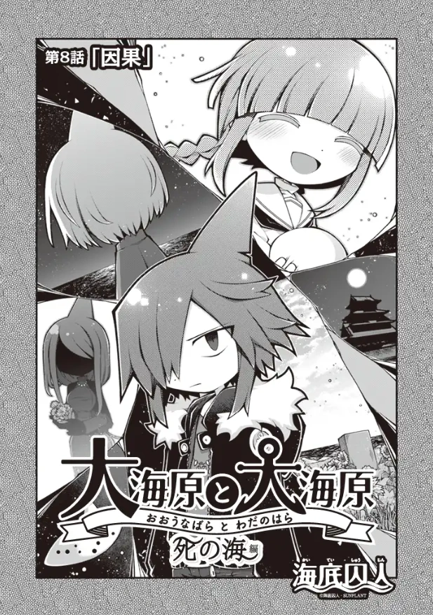 Namiho | Okegom Wiki | Fandom