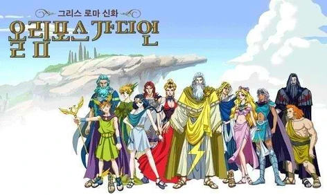 Olympus Guardian Wiki | Fandom