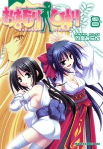 Omamori Himari Wiki | Fandom