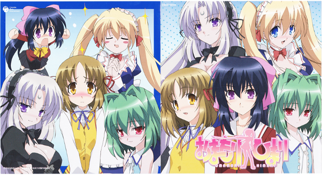 Wiki Omamori Himari | FANDOM powered by Wikia Wiki Omamori Himari | FANDOM powered by Wikia