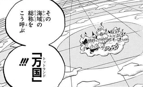 Totto Land | One Piece Català Wiki | Fandom