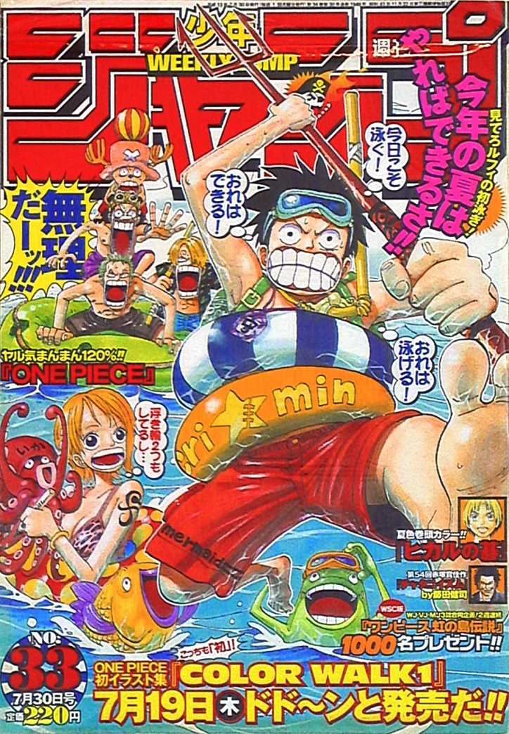 Image - Shonen Jump 2001 Issue 33.png | One Piece Wiki | FANDOM powered ...