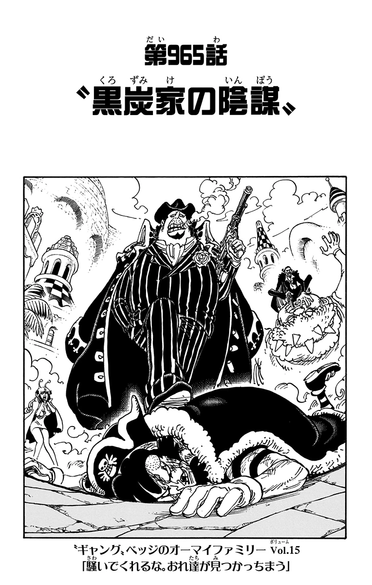 Chapter 965 | One Piece Wiki | Fandom