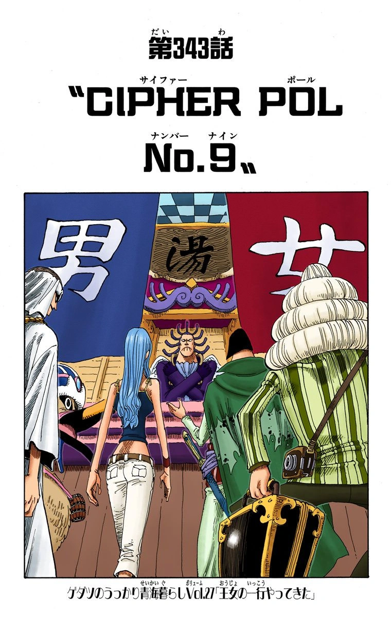 Capítulo 343 | One Piece Wiki | FANDOM powered by Wikia