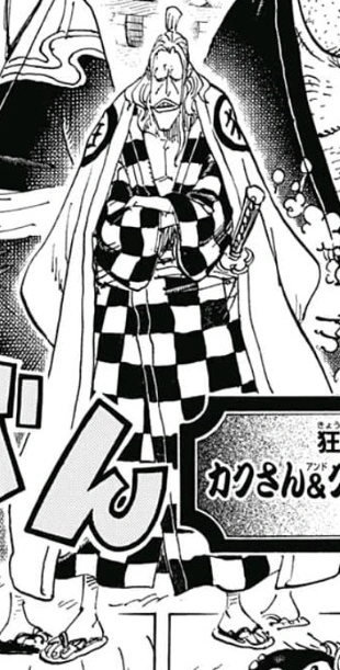 Kuni | One Piece Wiki | FANDOM powered by Wikia