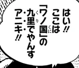 Volume 91 | One Piece Wiki | FANDOM powered by Wikia