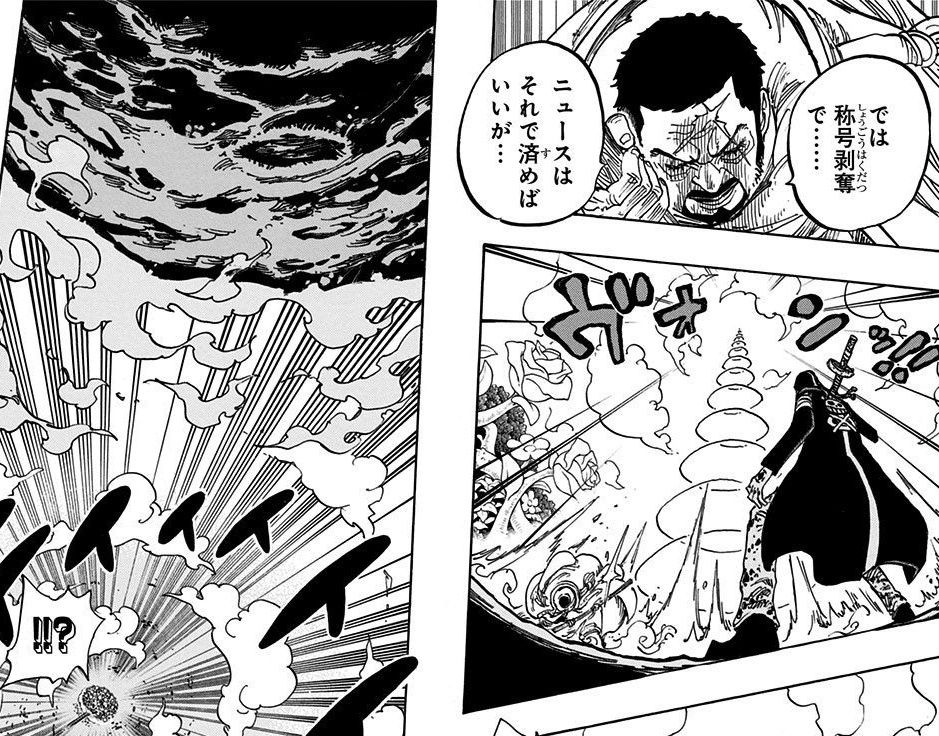 Imagem - Fujitora's Meteorite.png | One Piece Wiki | FANDOM powered by ...