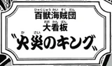 Volume 92 | One Piece Wiki | Fandom