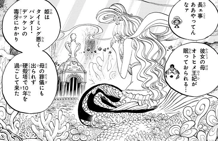 Shirahoshi | One Piece Wiki | Fandom