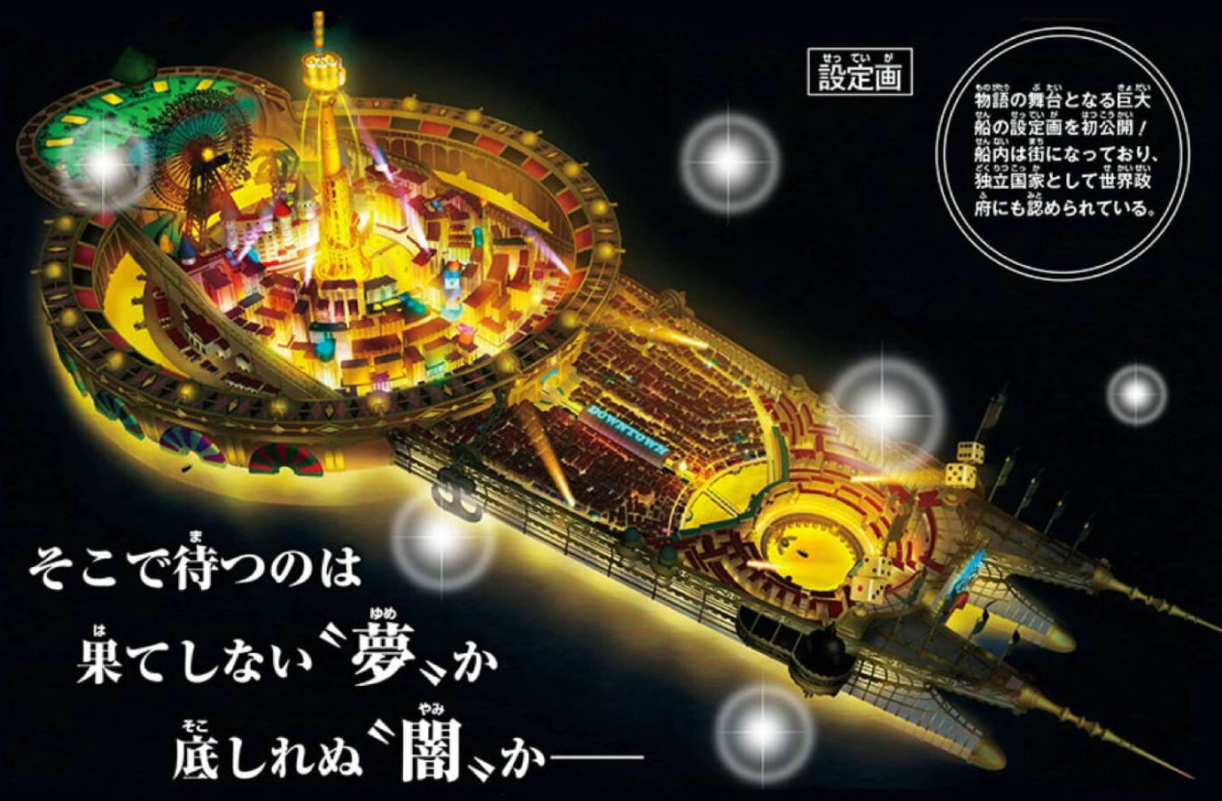 Gran Tesoro | One Piece Encyclopédie | FANDOM powered by Wikia