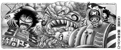 SBS Tomo 88 | One Piece Wiki | FANDOM powered by Wikia