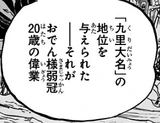 Volume 91 | One Piece Wiki | FANDOM powered by Wikia