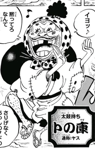 Shimotsuki Yasuie | One Piece Wiki | FANDOM powered by Wikia