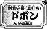 Volume 92 | One Piece Wiki | Fandom