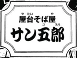 Volume 92 | One Piece Wiki | Fandom