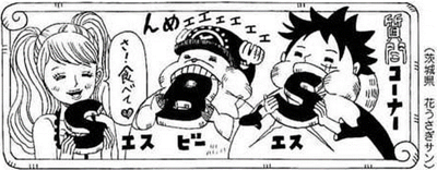 SBS Tome 86 | One Piece Encyclopédie | Fandom