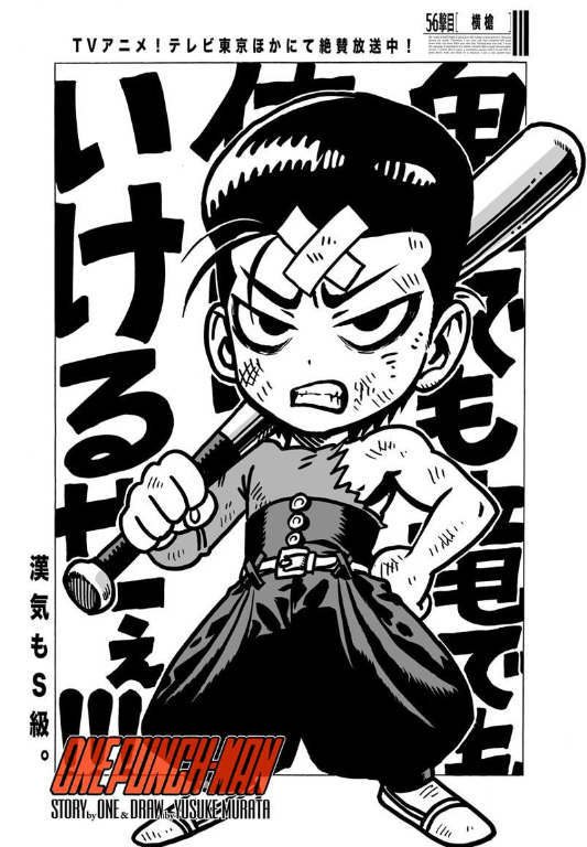 Chapter 56 Onepunch Man Wiki Fandom Powered By Wikia