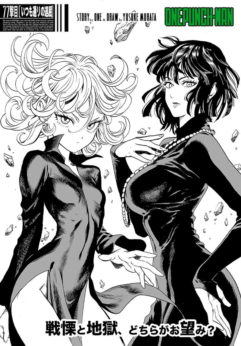 Chapter 77 Onepunch Man Wiki Fandom Powered By Wikia