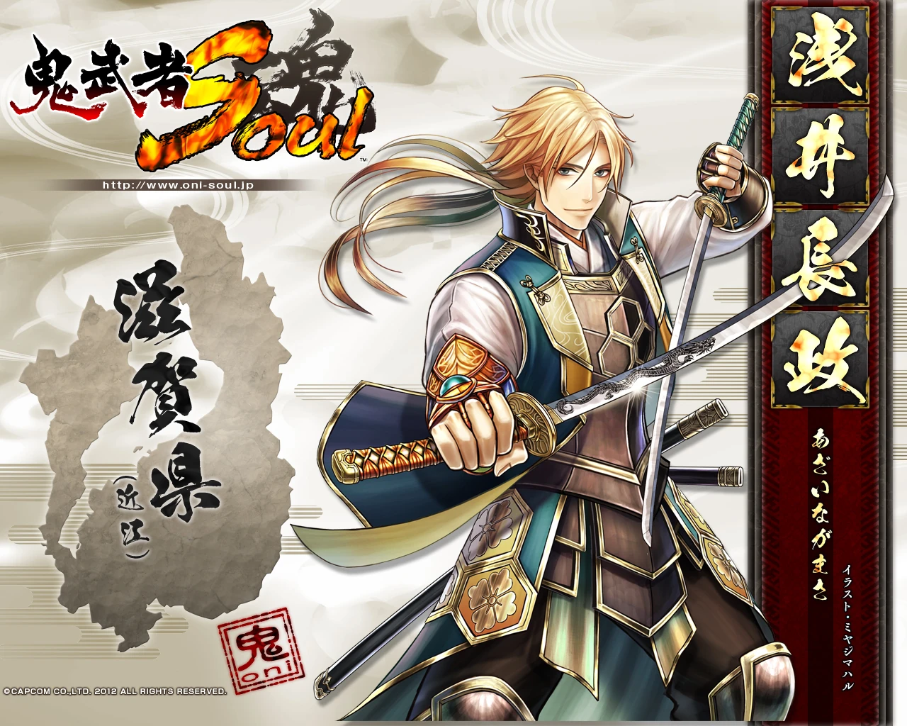 Nagamasa Azai | Onimusha Wiki | FANDOM powered by Wikia