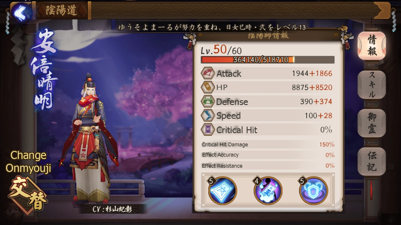 Onmyoudou | Onmyoji Wiki | Fandom