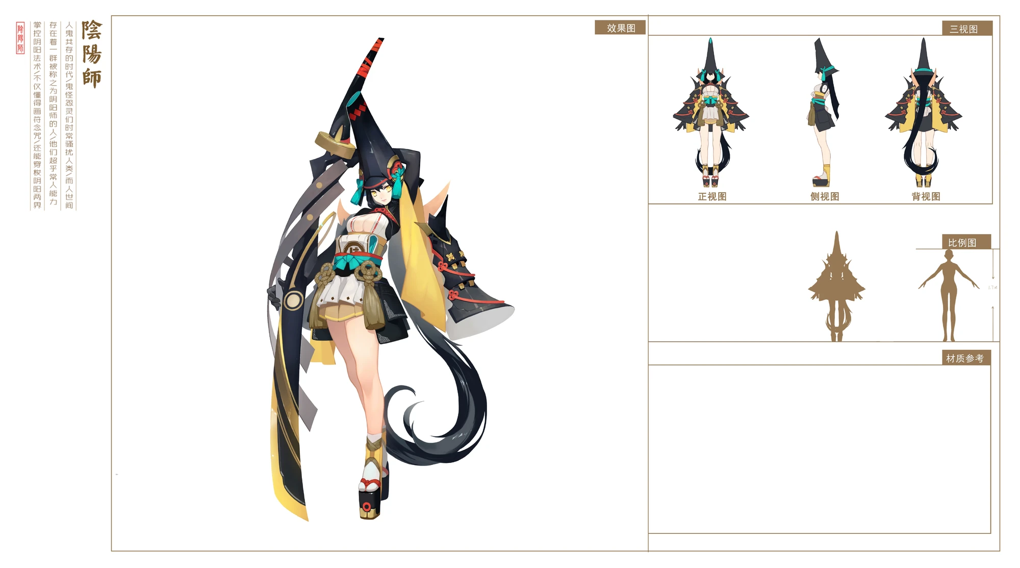 Yoto Hime/Gallery | Onmyoji Wiki | Fandom