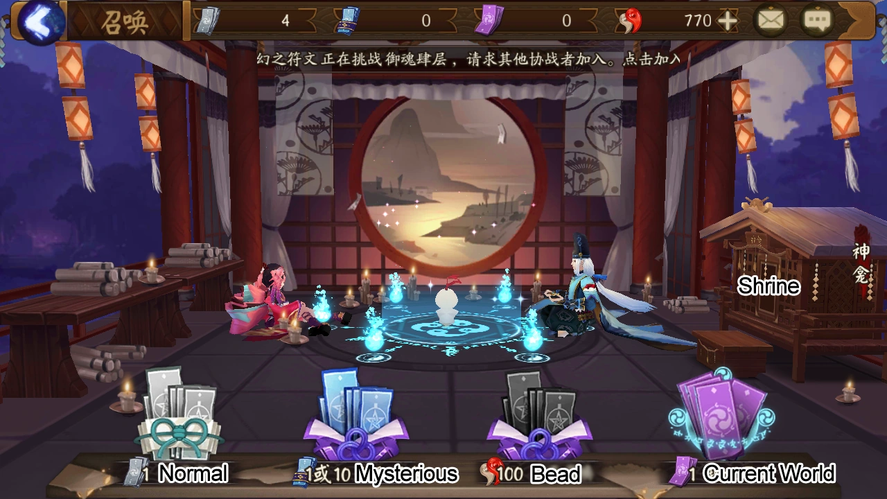 Summon | Onmyoji Wiki | Fandom