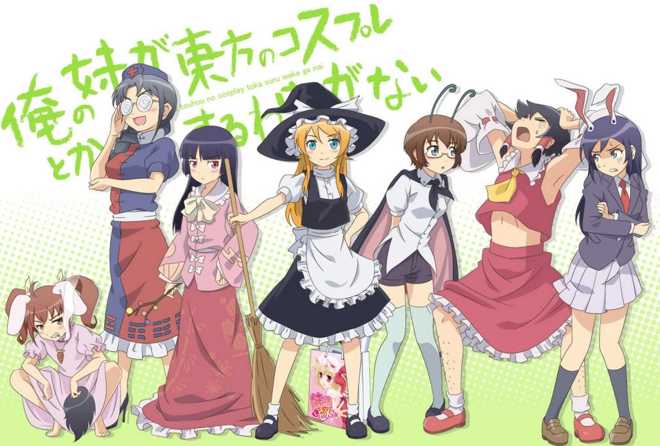 Imagen - Oreimo (Personajes).png | Wiki Ore no Imōuto ga Konna ni ...