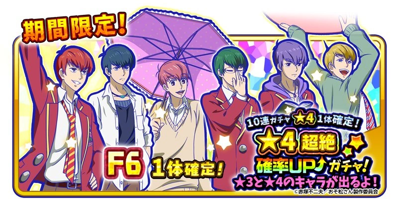 F6 - Hesokuri Wars | Osomatsu-san AU Wiki | Fandom