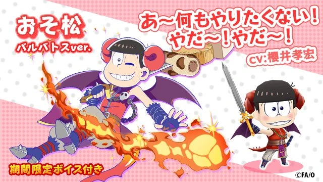 Full Bokko Heroes | Osomatsu-san AU Wiki | Fandom
