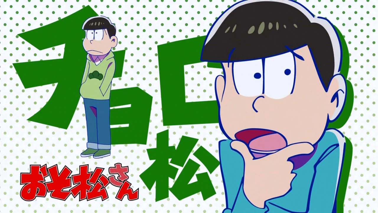 Imagen - Choromatsu Portada.jpg | Wikia Osomatsu-san | FANDOM powered ...