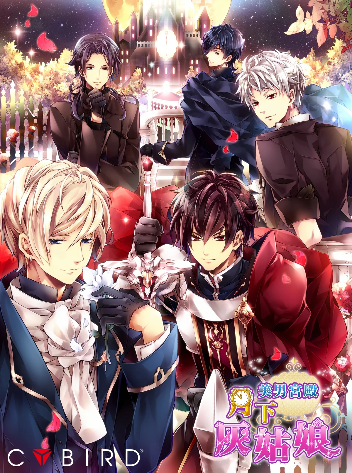 Midnight Cinderella | Otome Games Wiki | Fandom