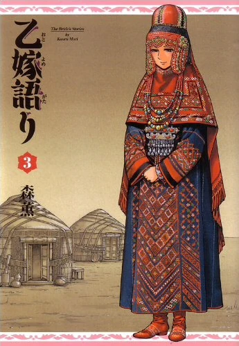 Talas | A Bride's Story Wikia | Fandom